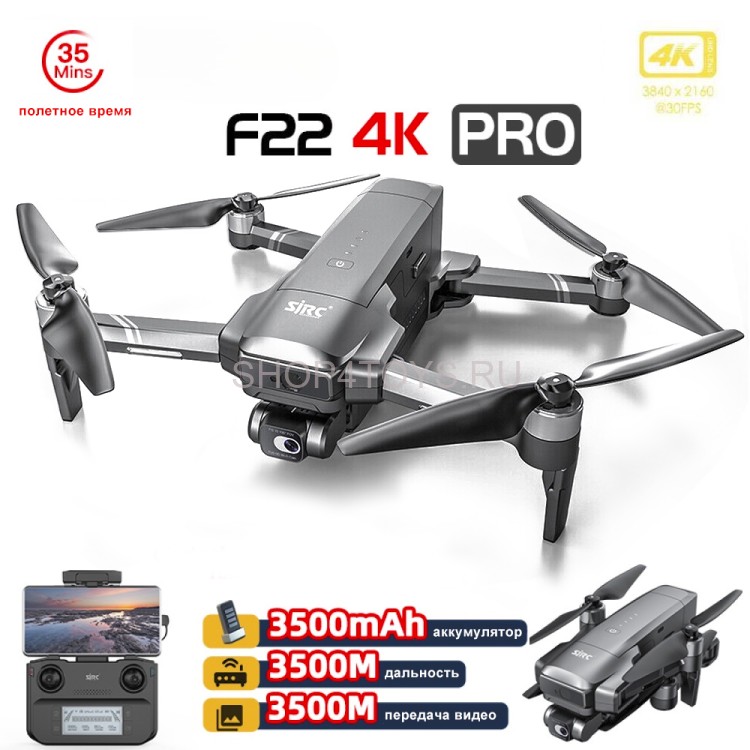 Квадрокоптер SJRC F22 PRO 2-AXIS 4K EIS 5G GPS - F22 4K PRO купить в Москве